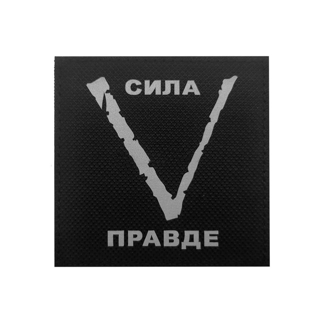 Russian Patches | Kula Tactical