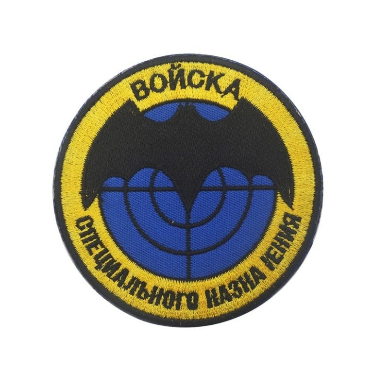 Russian Military Patches | Kula Tactical