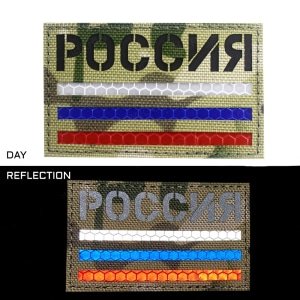 Russian Army Patch Special Operations Forces "SSO"