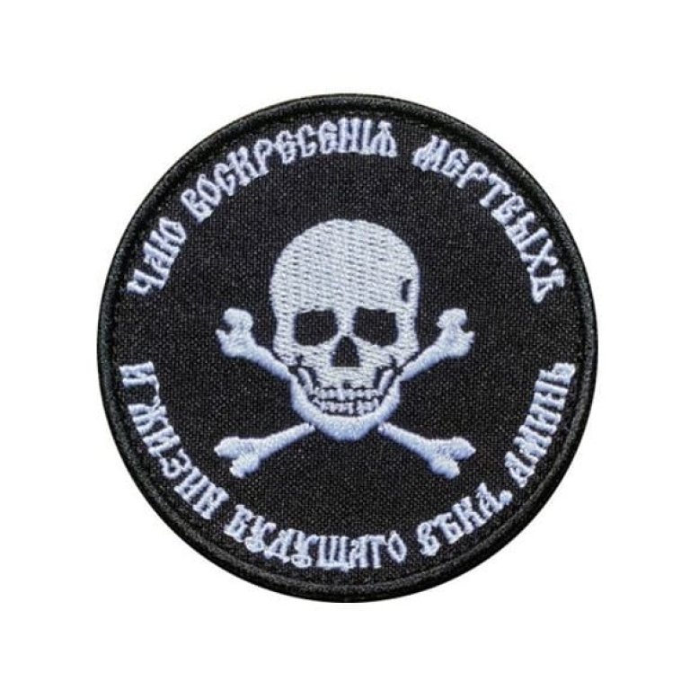 Wagner Group Patch