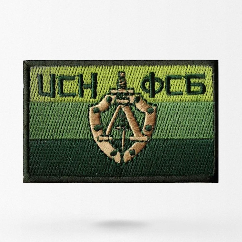 Russian FSB Patches | Kula Tactical
